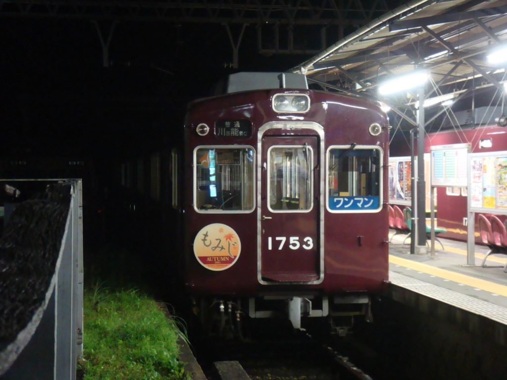 【車両紹介】1700系 1753F（1753編成車） | NOSE KNITs